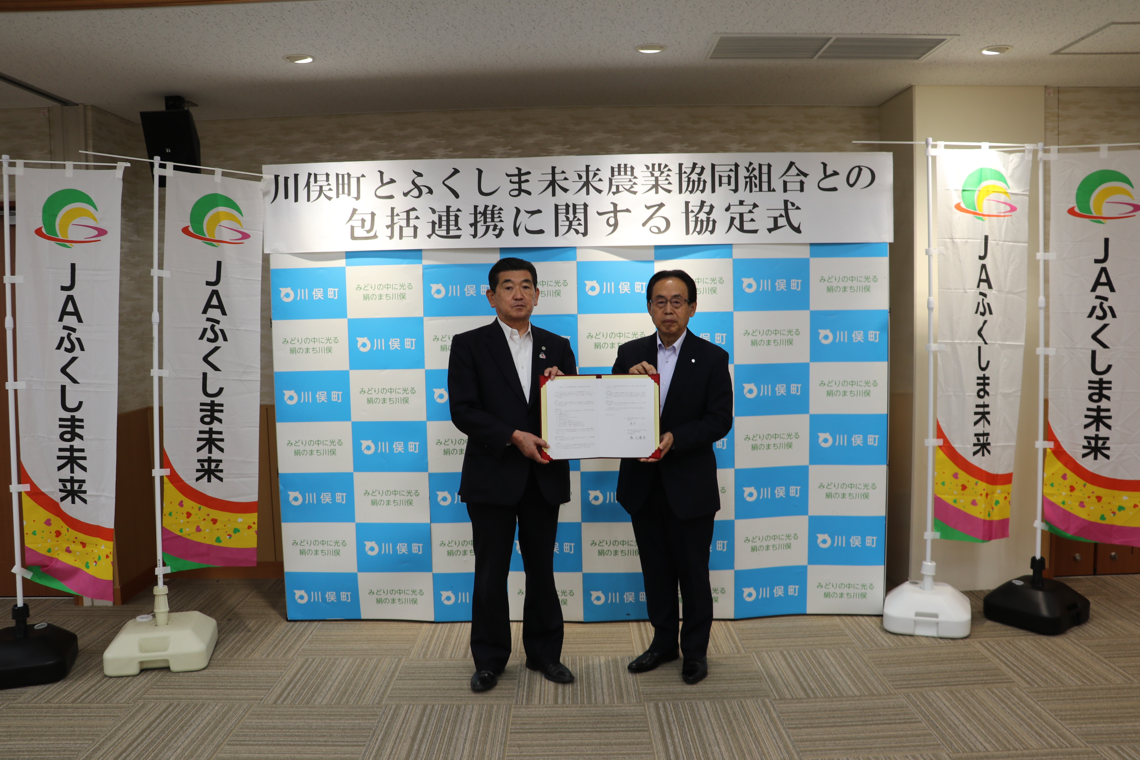 トピックス | JAふくしま未来